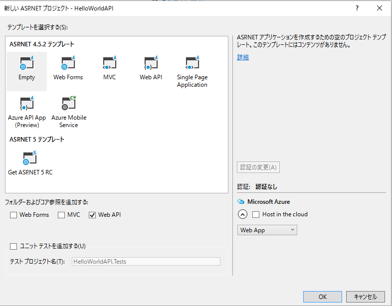 ASP.NET Web APIでHello World #C# - Qiita