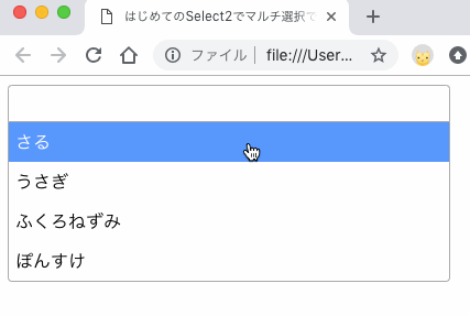 はじめてのSelect2でマルチ選択できるセレクトボックスを作ってみる #JavaScript - Qiita