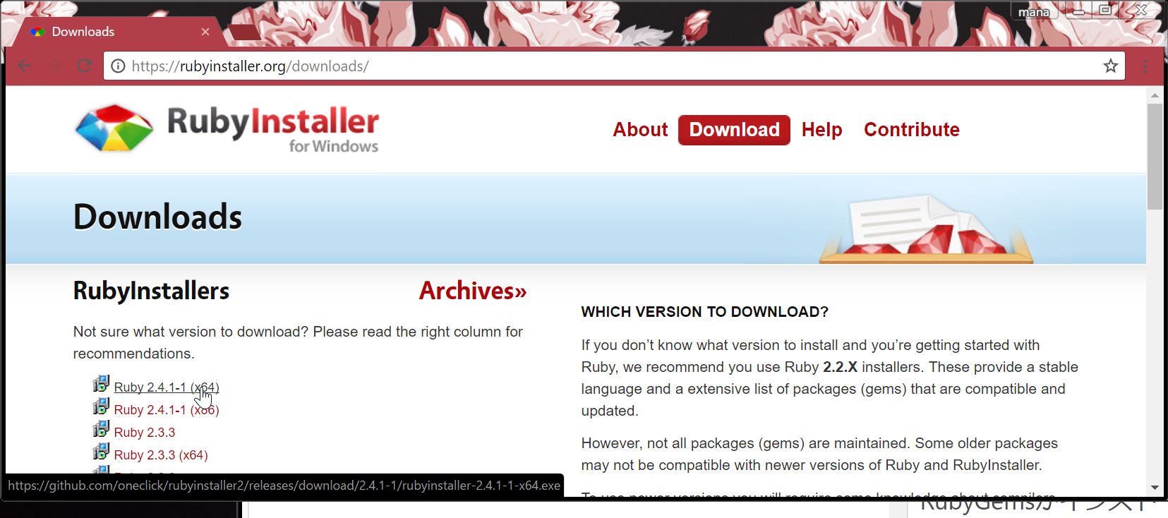 Windows10にRubyGemsをインストールする方法 #rubygems - Qiita