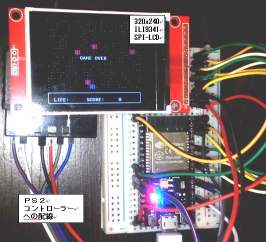 Esp32でgameエミュレーターを動かす Esp32 Qiita