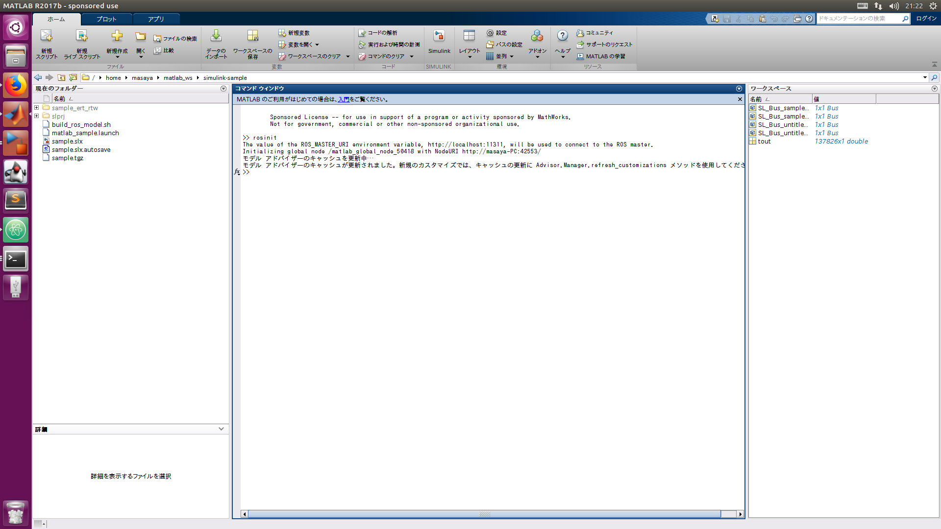 MATLAB/SimulinkでC++のROSノードを作る #C++ - Qiita