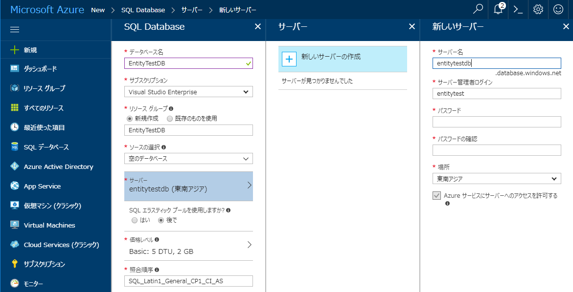 Entityframework Azure Sql Databaseで高速な開発を実現する 環境構築編 C Qiita