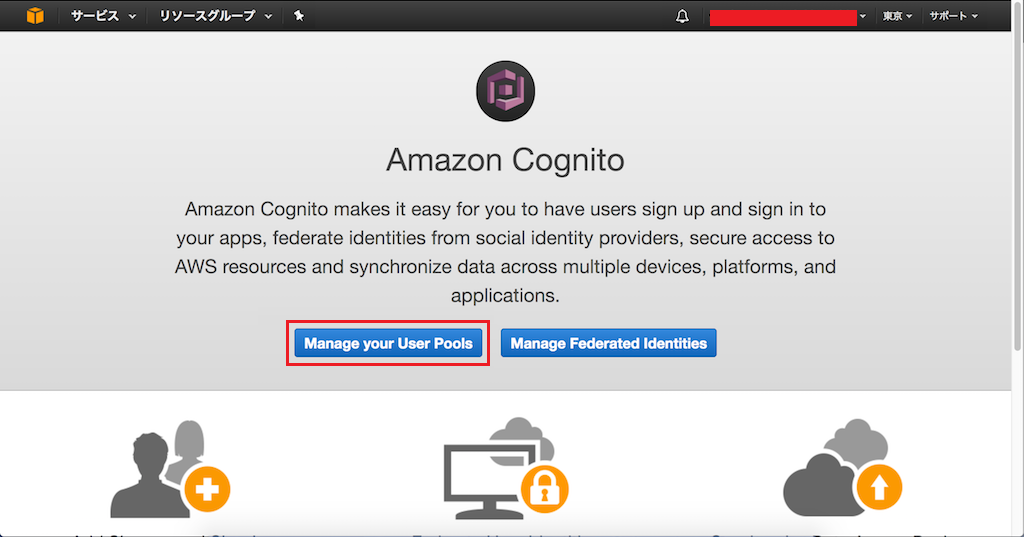 Amazon Cognito UserPools を JavaScript から使ってみる #AWS - Qiita