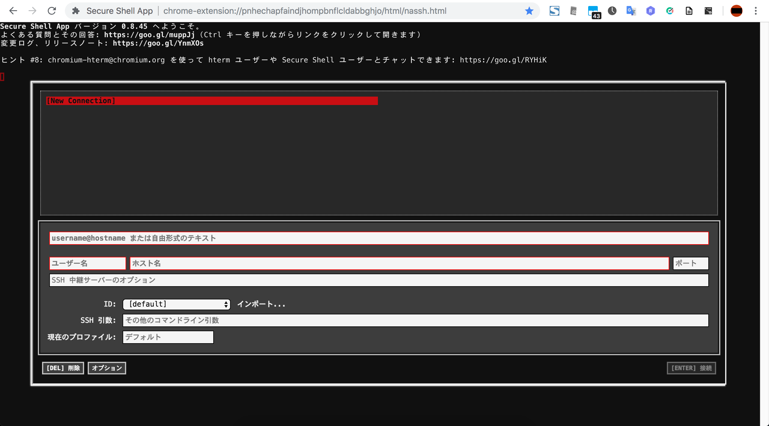Chrome で SSH 接続してみた #chrome-extension - Qiita