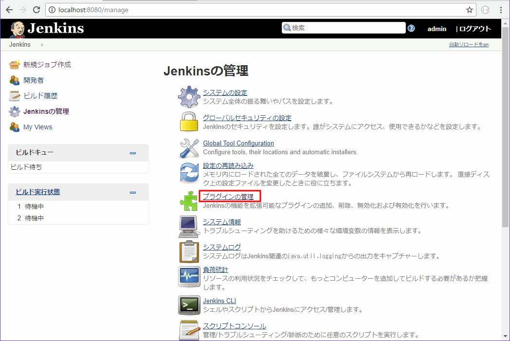 オフラインでのJenkinsのプラグインアップロード #Jenkins - Qiita