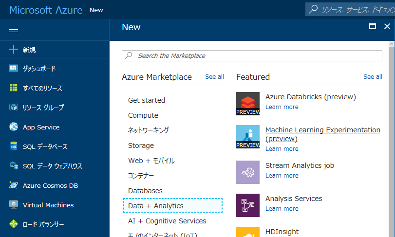 Azure Machine Learning Workbench でデータ整形 #データサイエンス - Qiita