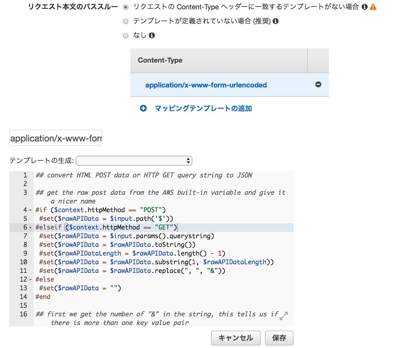 SlackからAWS API Gatewayを通してLambdaを起動するまで #lambda - Qiita