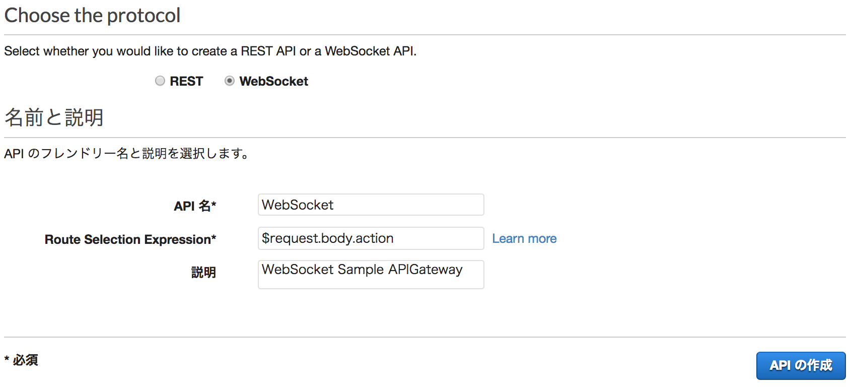 APIGatewayでWebSocketが利用可能になったのでチャットAPIを構築してみた #AWS - Qiita