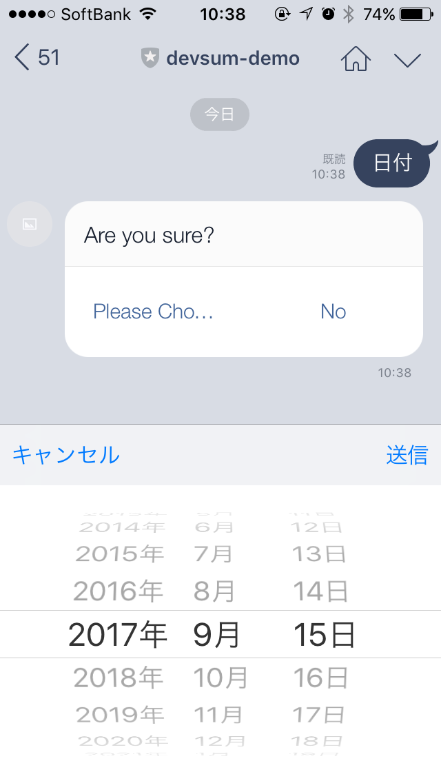 LINE Messaging APIのDatetime picker actionをPHPで使う #linebot - Qiita