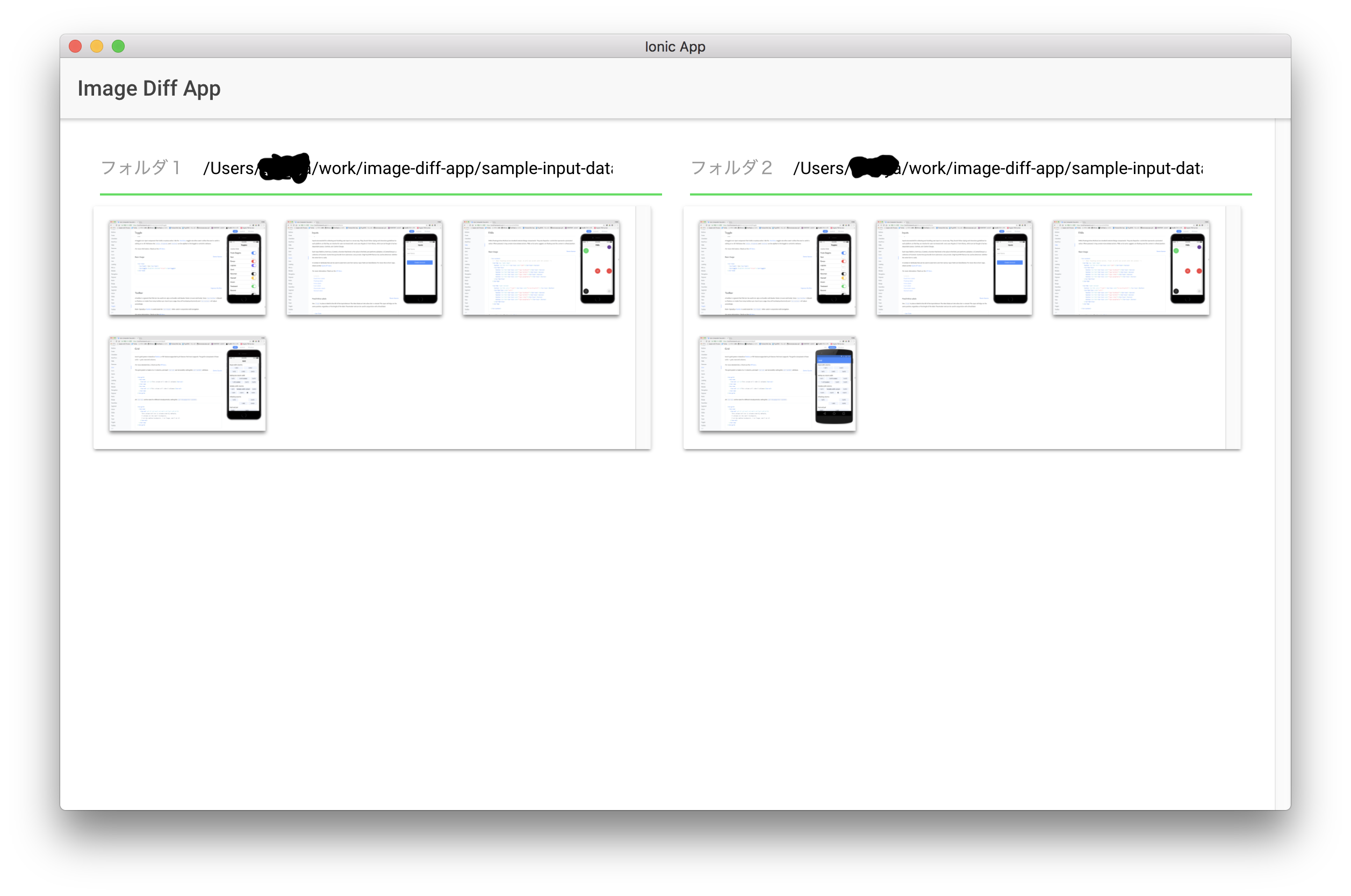 【Ionic + Electron】Resemble.jsを使って画像比較を行うデスクトップアプリを作成 #ionic - Qiita