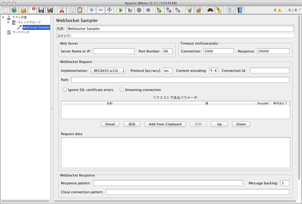 JMeterでWebSocketのパフォーマンステスト #websocket - Qiita