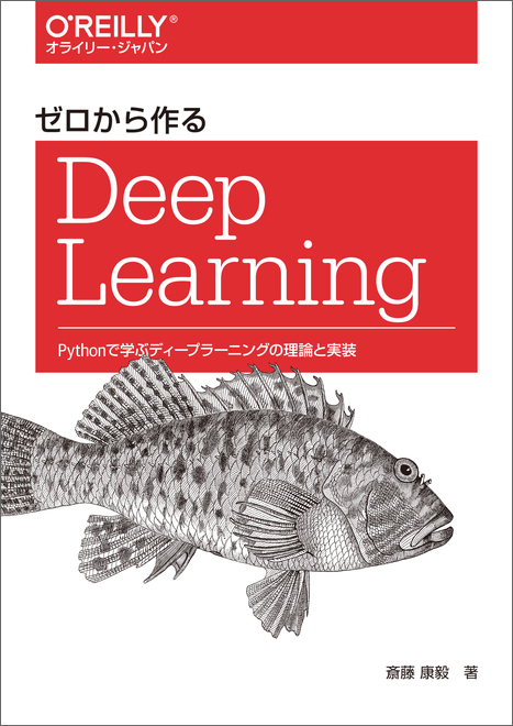 ニューラルネッワークのハイパーパラメータ最適化方法について Part1〜学習率〜 #DeepLearning - Qiita