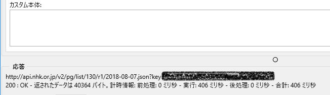 Delphi Community Edition Meet up ! - REST 編 #JSON - Qiita