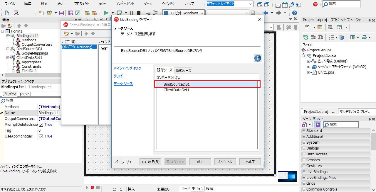Delphi Starter でデータセットを使う #Dataset - Qiita