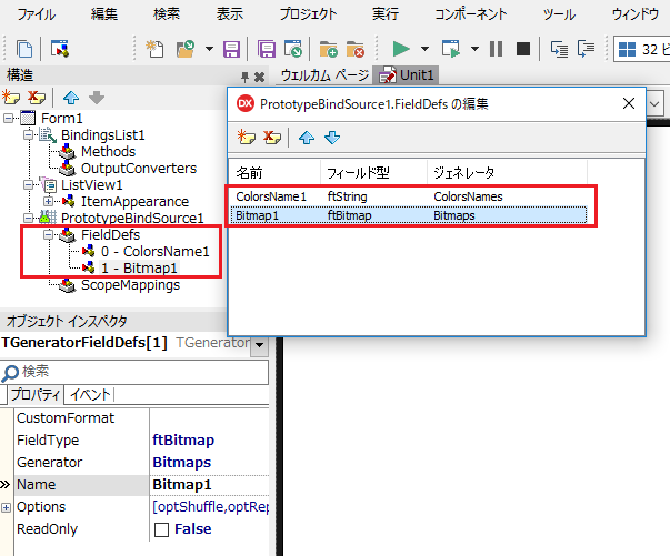 Delphi / C++Builder Starter で、ListView にサンプルデータを LiveBinding #C++builder - Qiita