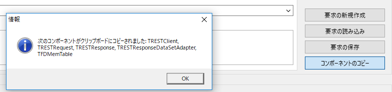 Delphi Community Edition Meet up ! - REST 編 #JSON - Qiita