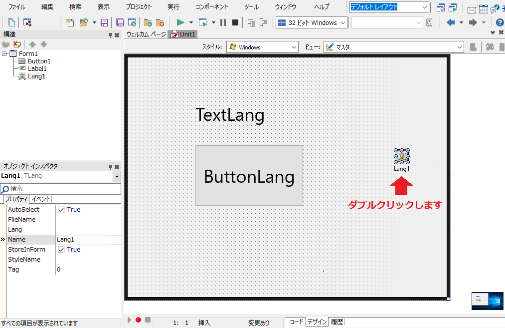 Delphi Starter で TLang を使って国際化 #FireMonkey - Qiita