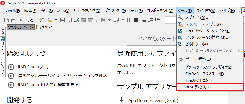 Delphi Community Edition Meet up ! - REST 編 #JSON - Qiita