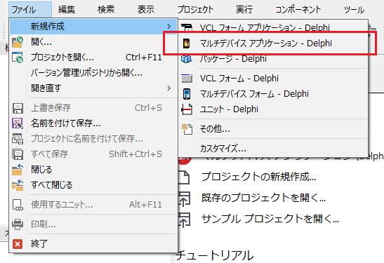 Delphi Starter でデータセットを使う #Dataset - Qiita