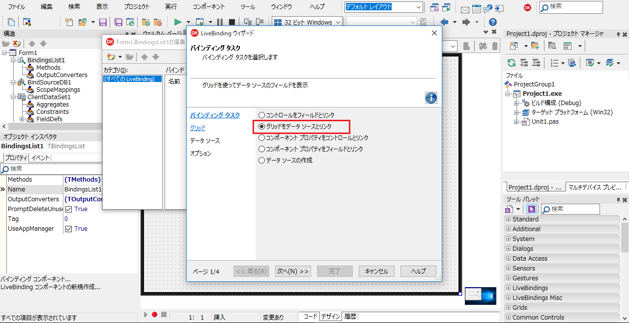 Delphi Starter でデータセットを使う #Dataset - Qiita
