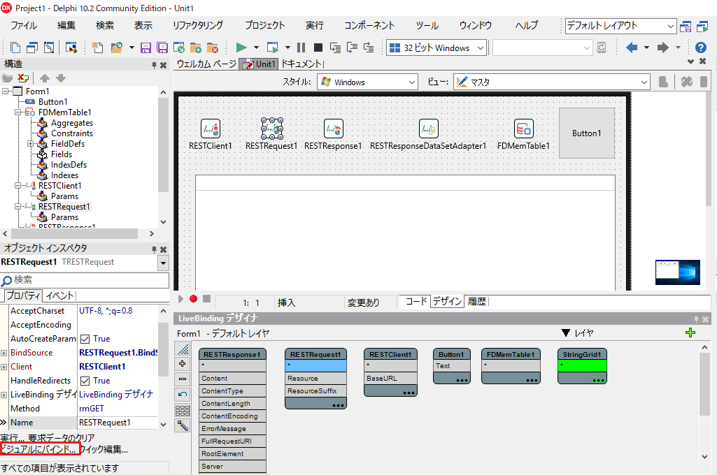 Delphi Community Edition Meet up ! - REST 編 #JSON - Qiita