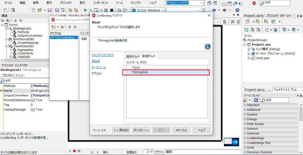 Delphi Starter でデータセットを使う #Dataset - Qiita