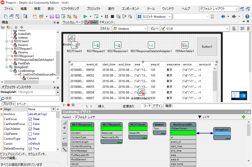 Delphi Community Edition Meet up ! - REST 編 #JSON - Qiita