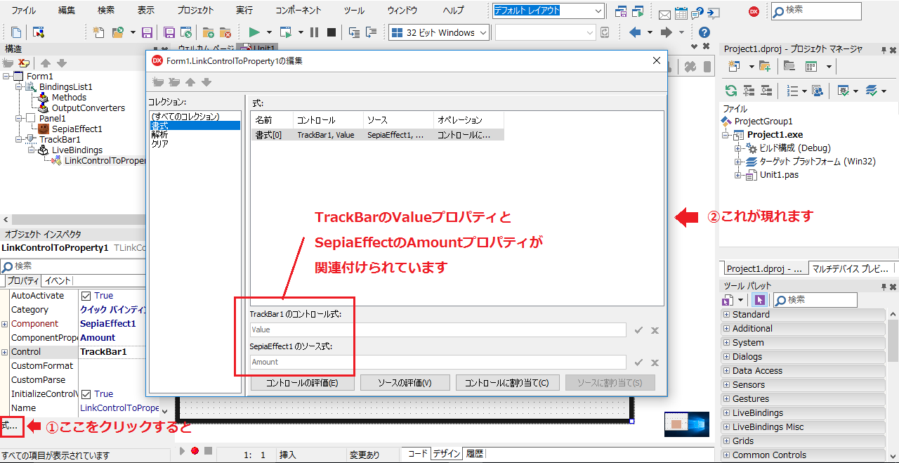 Delphi Starter でライブバインディングしてみた #FireMonkey - Qiita