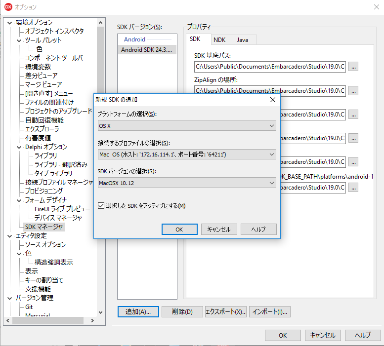 Delphi Community Edition Meet up ! - macOS デプロイ編 #deploy - Qiita