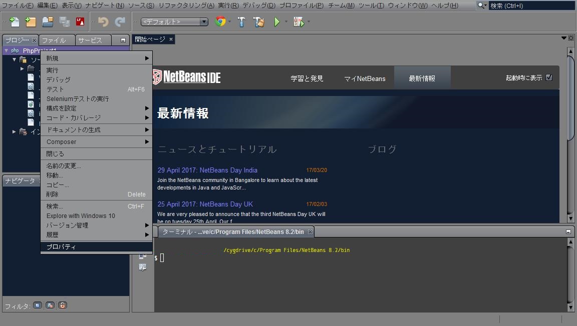 [PHP]Vagrantの環境をNetBeansからリモートデバッグする #centos7 - Qiita