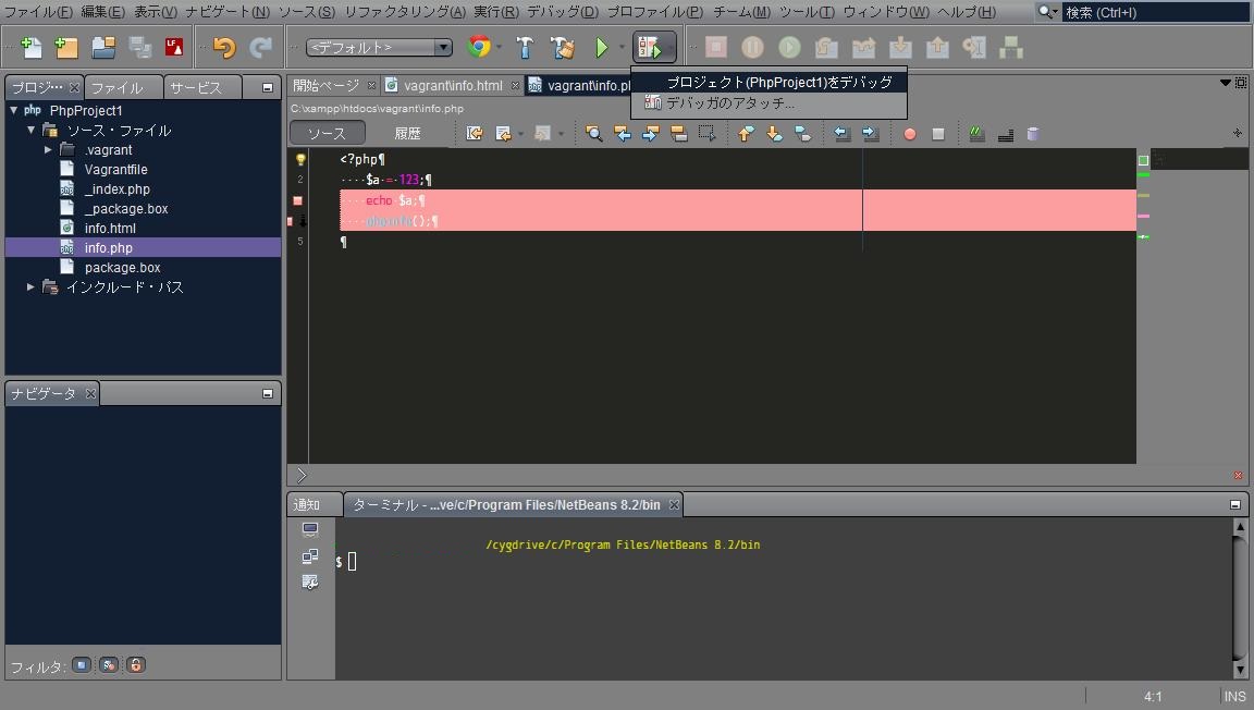 [PHP]Vagrantの環境をNetBeansからリモートデバッグする #centos7 - Qiita