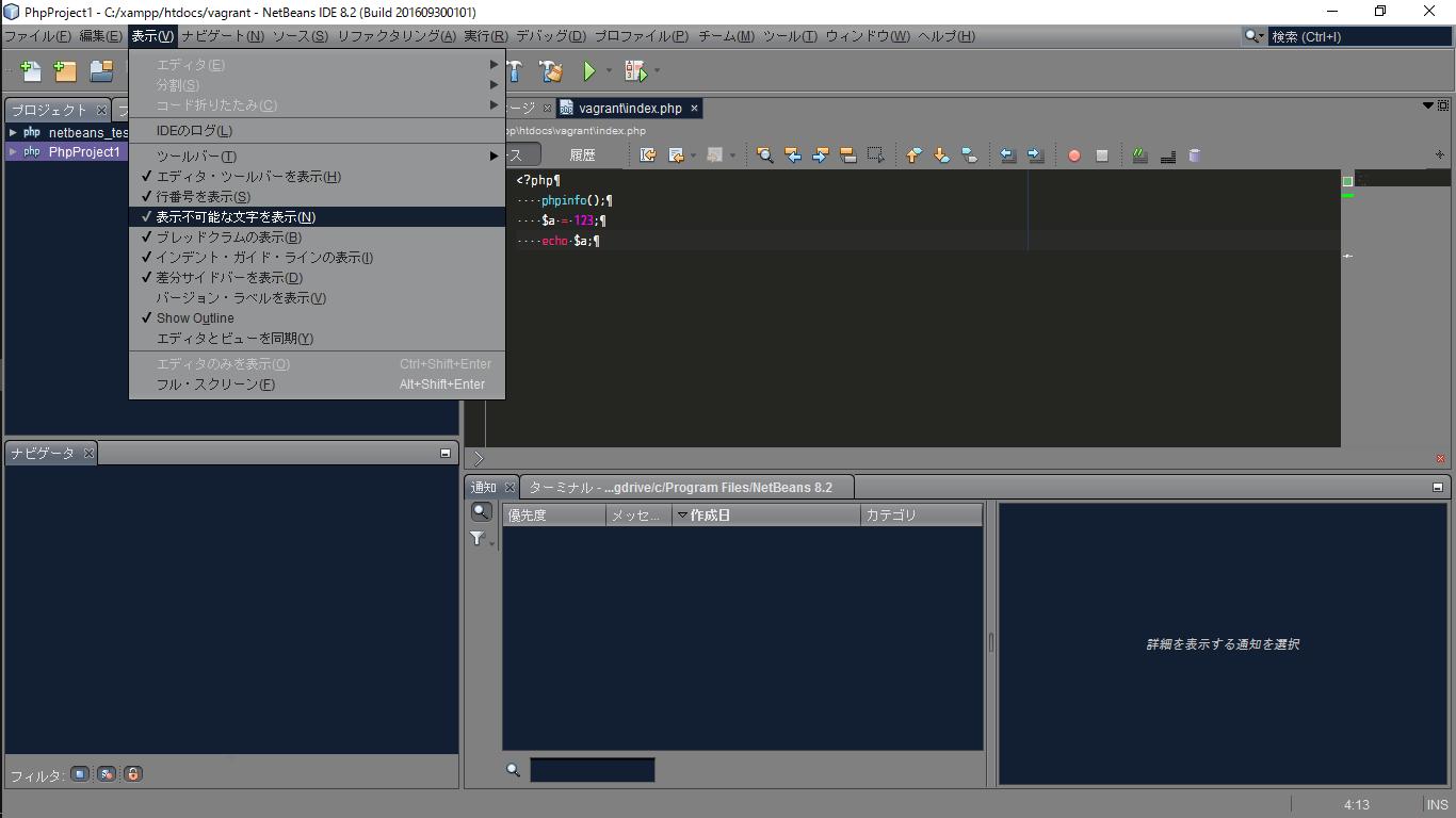 NetBeans初期設定について #NetBeans - Qiita