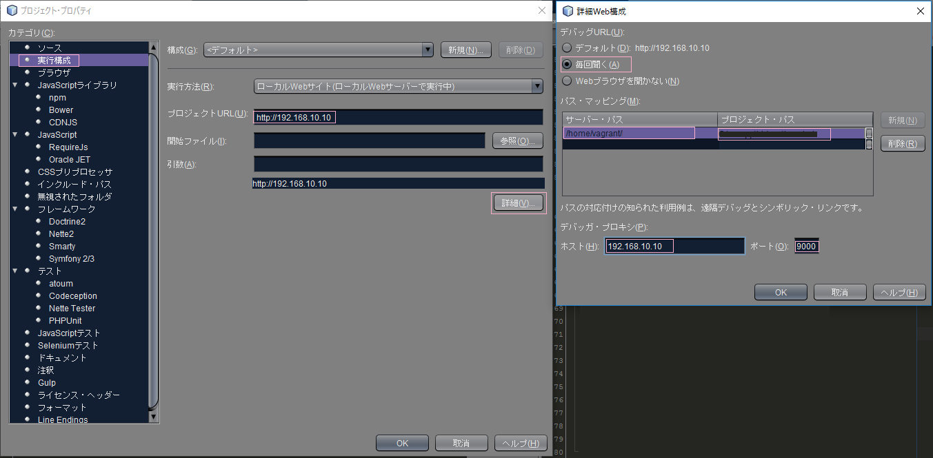[PHP]Homestead＋Laravel5.1環境を構築する #Vagrant - Qiita