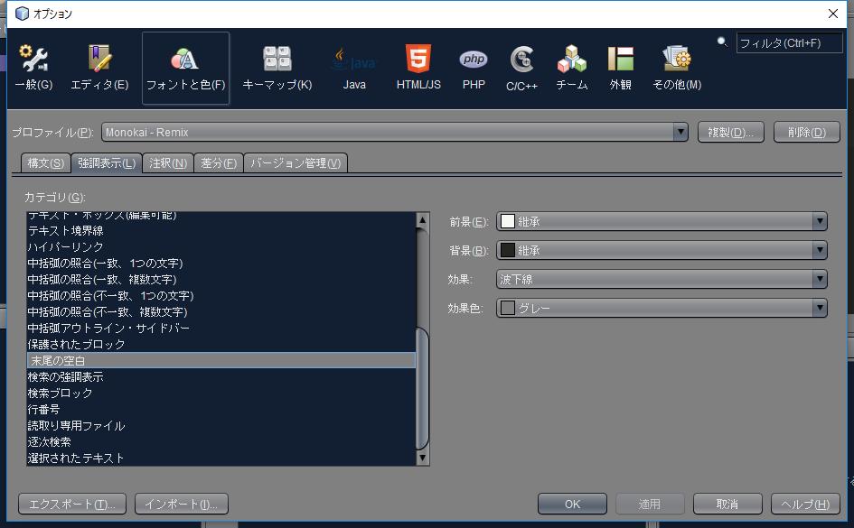 NetBeans初期設定について #NetBeans - Qiita