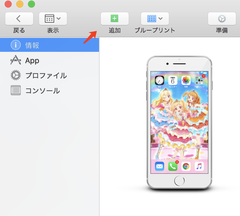 ipaのインストール方法をまとめました mac/windows #iOS - Qiita