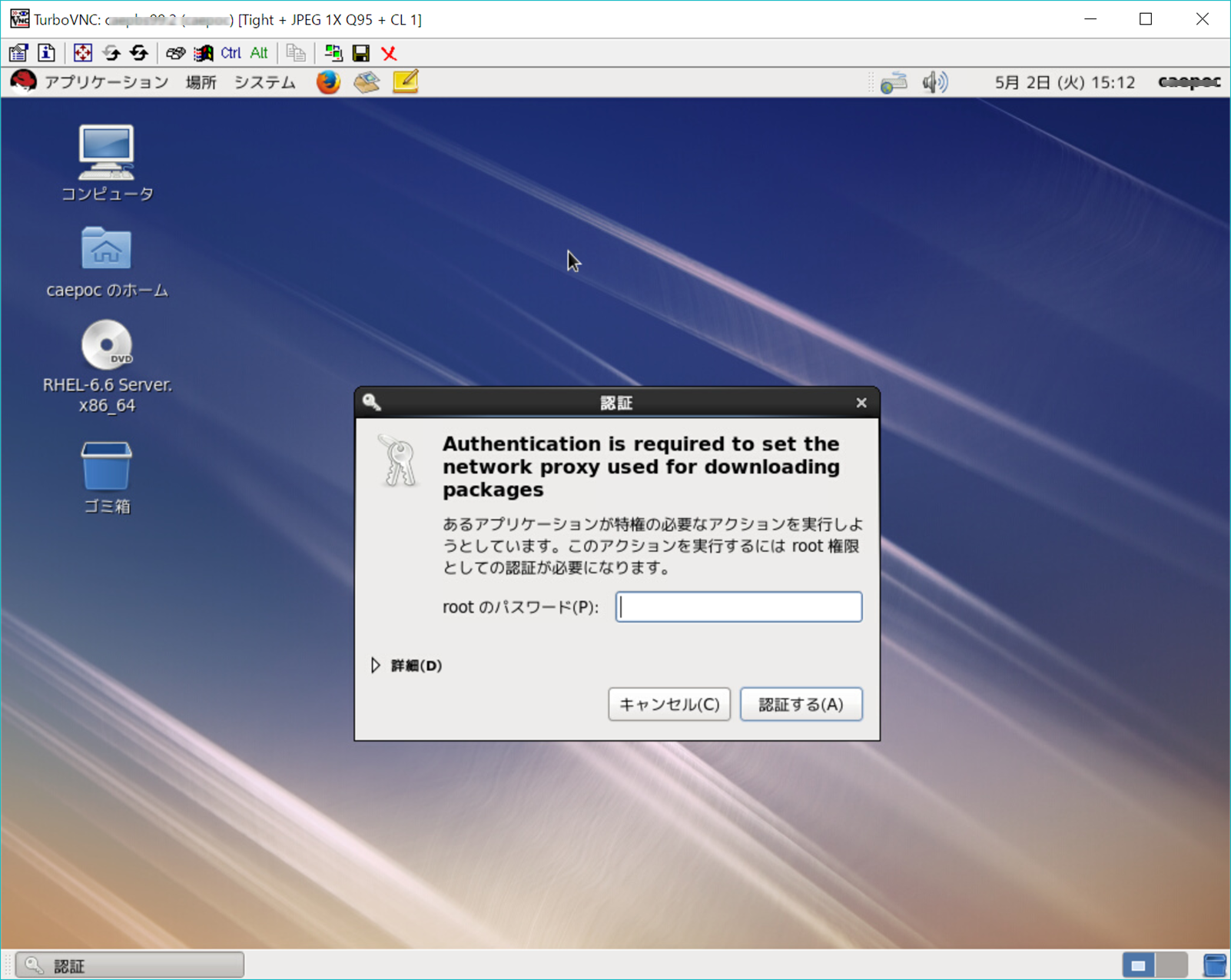 SoftLayerにVNCで接続する (Connecting to SoftLayer using VNC) - Qiita