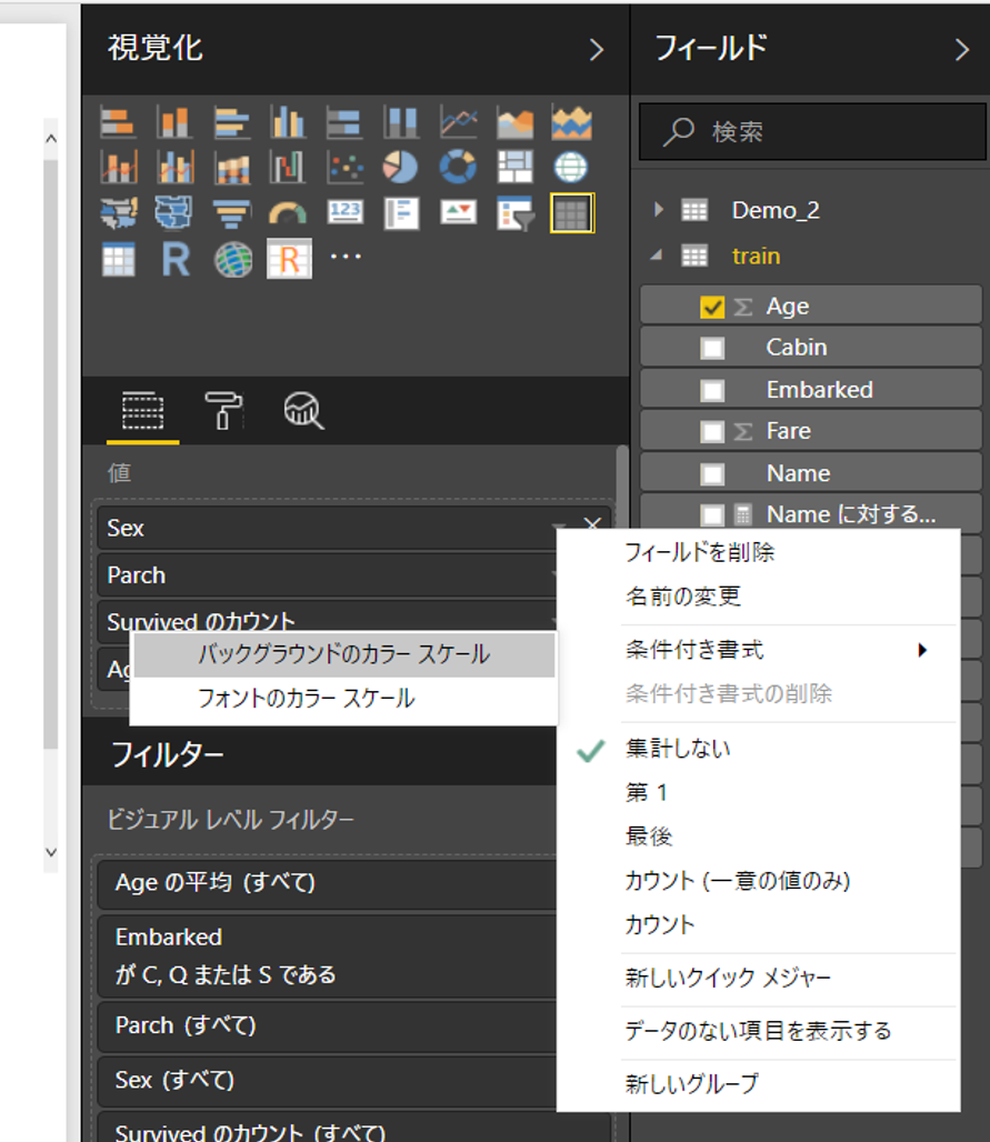 【2018年5月】忙しい人のためのPower BI Desktop Update #PowerBI - Qiita