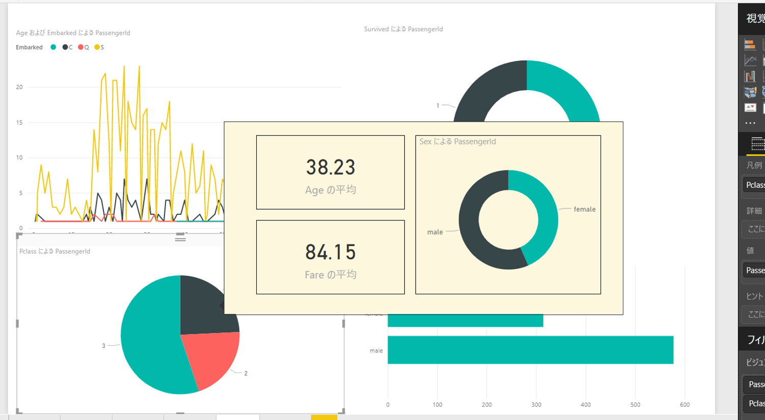 【2018年3月】忙しい人のためのPower BI Desktop Update #PowerBI - Qiita