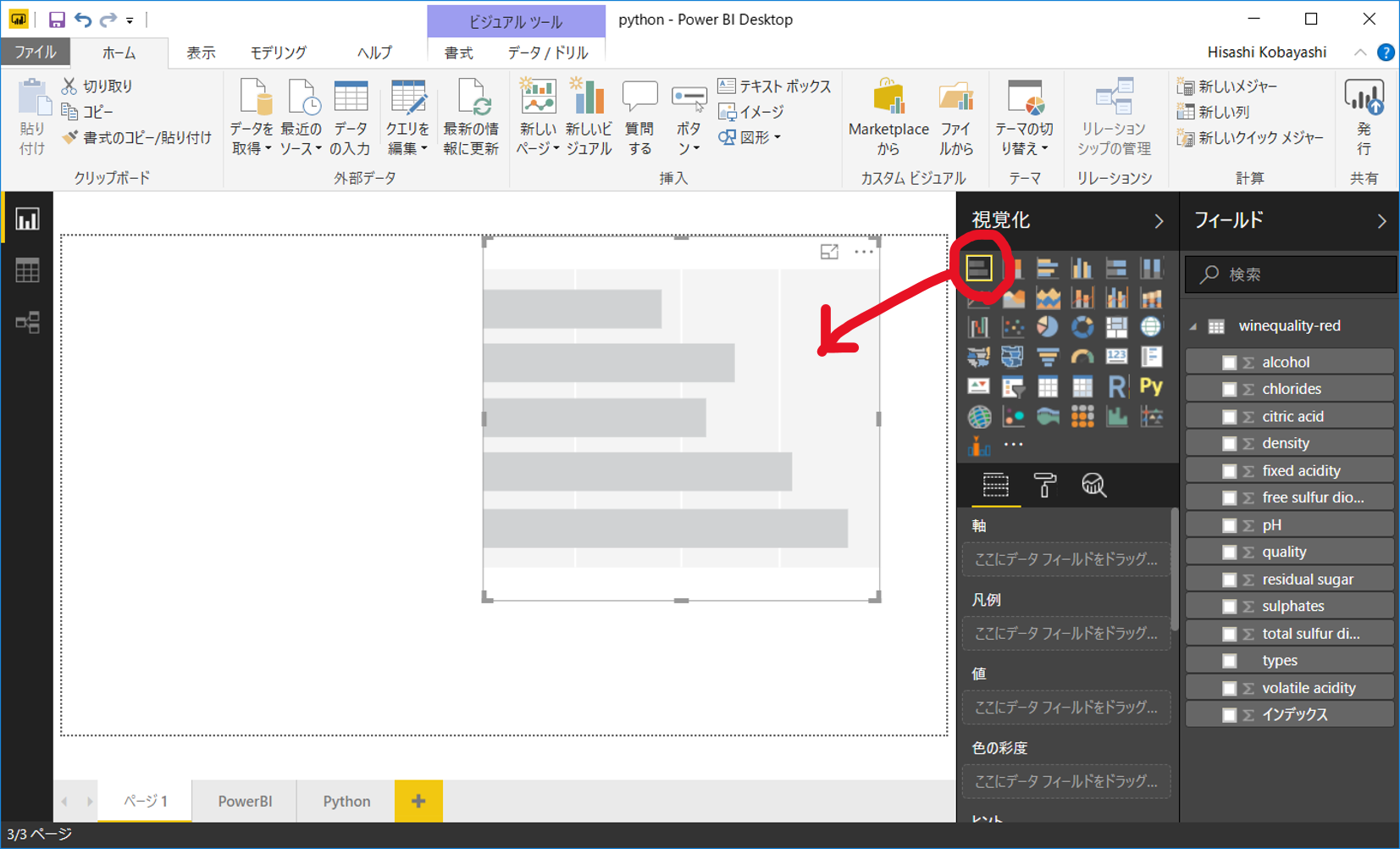 Python × PowerBI データ分析事始め【ビジュアル編】 #Python - Qiita