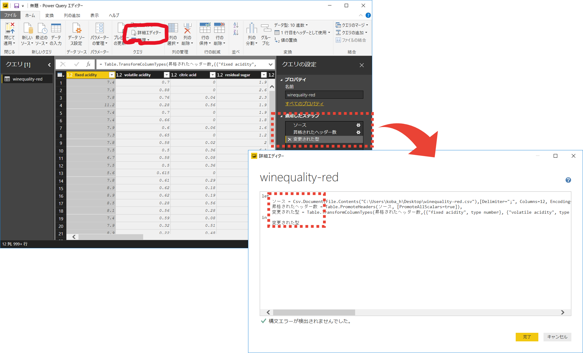 Python × PowerBI データ分析事始め【データ準備編】 #Python - Qiita