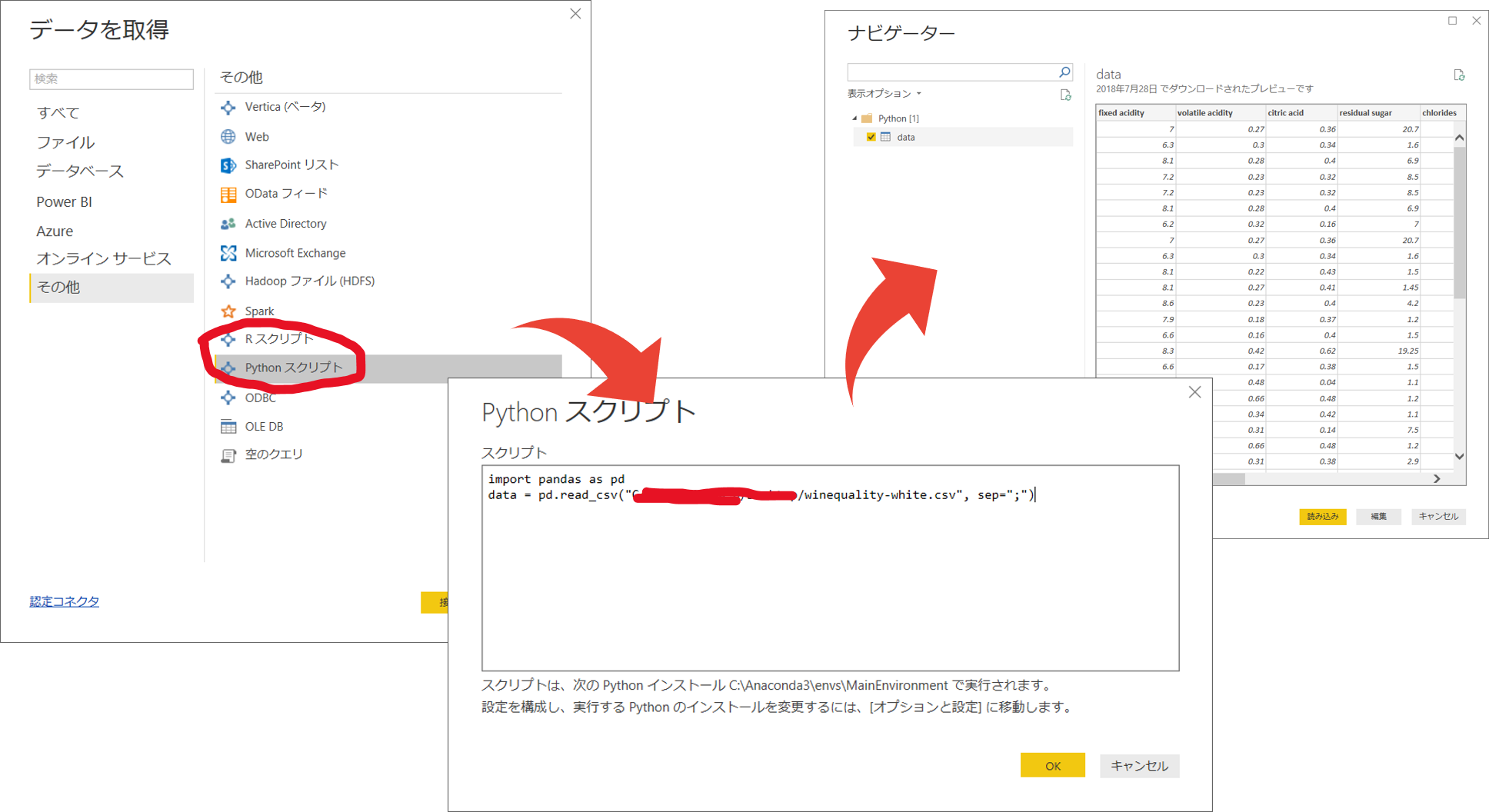 Python × PowerBI データ分析事始め【データ準備編】 #Python - Qiita