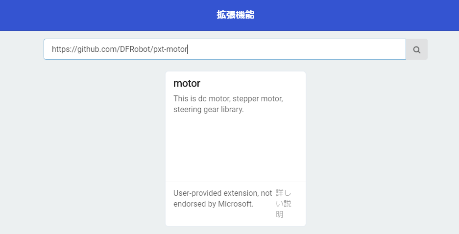 Microbit:DC motor制御（DFROBOTボード） #microbit - Qiita