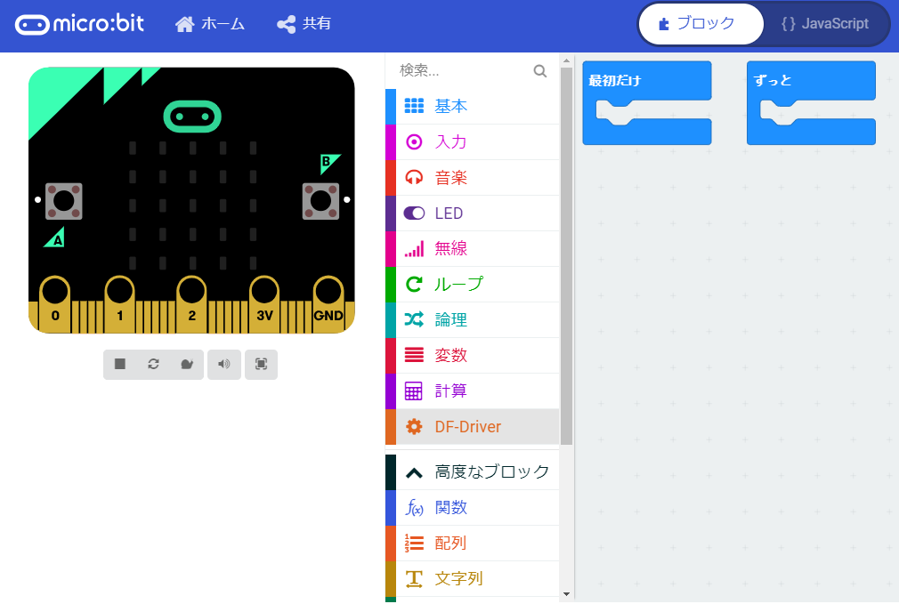 Microbit:DC motor制御（DFROBOTボード） #microbit - Qiita
