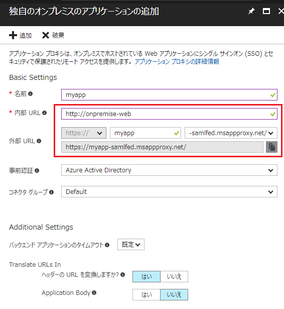 Azure AD Application Proxy 構築ガイド（2） #proxy - Qiita