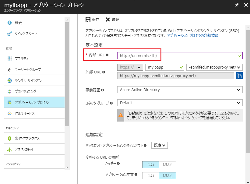 Azure AD Application Proxy 構築ガイド（3）冗長化対応 #proxy - Qiita