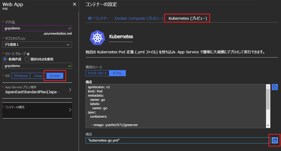 Docker マルチコンテナによる gRPC 検証 #Go - Qiita