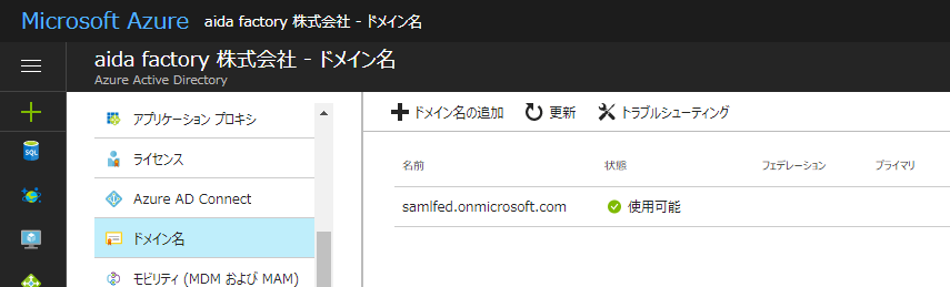 Azure AD Application Proxy 構築ガイド（1） #Windows - Qiita