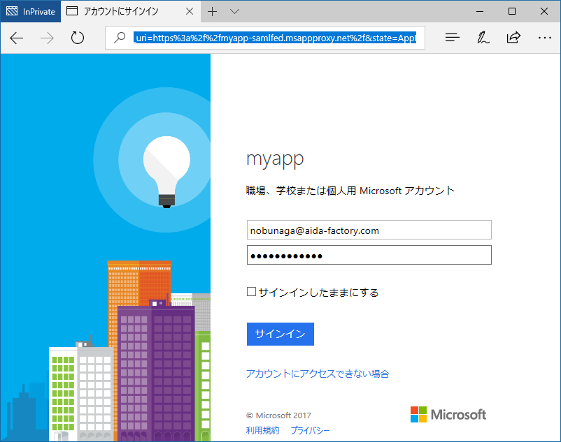 Azure AD Application Proxy 構築ガイド（2） #proxy - Qiita