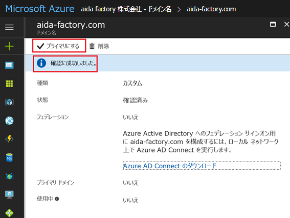 Azure AD Application Proxy 構築ガイド（1） #Windows - Qiita