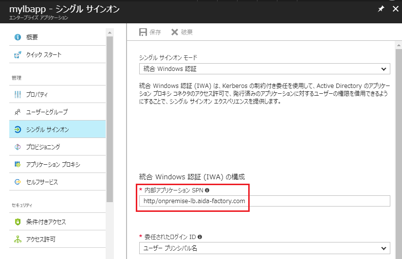 Azure AD Application Proxy 構築ガイド（3）冗長化対応 #proxy - Qiita